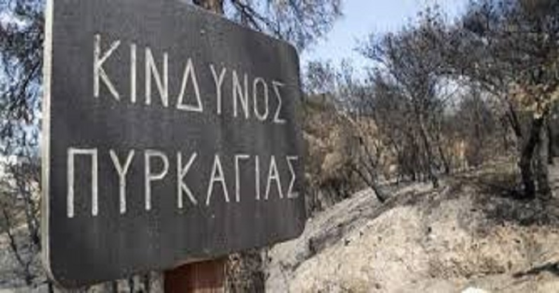 Ενημέρωση Για Την αντιπυρική Περίοδο. | EpidavrosNews