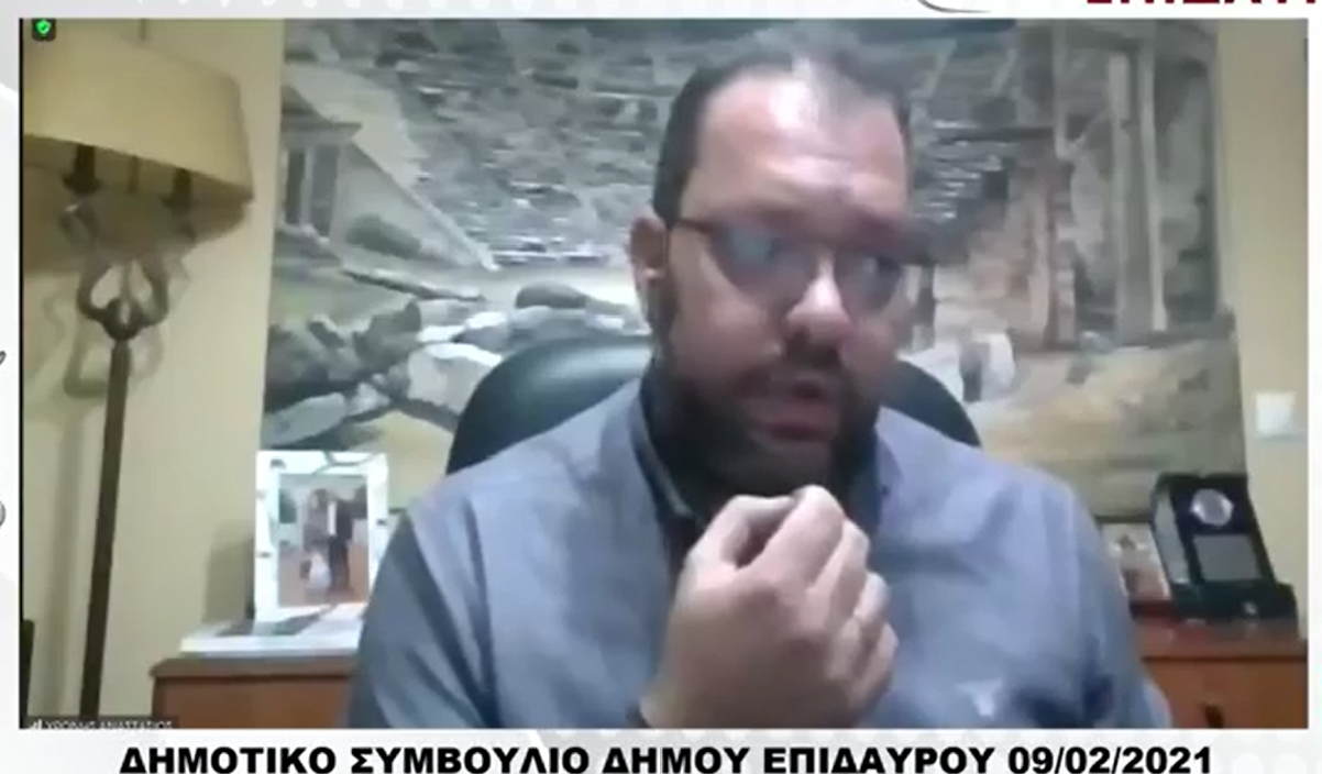 Δημοτικό Συμβούλιο Δήμου Επιδαύρου 09/02/2021 - Ολόκληρο το βίντεο ...