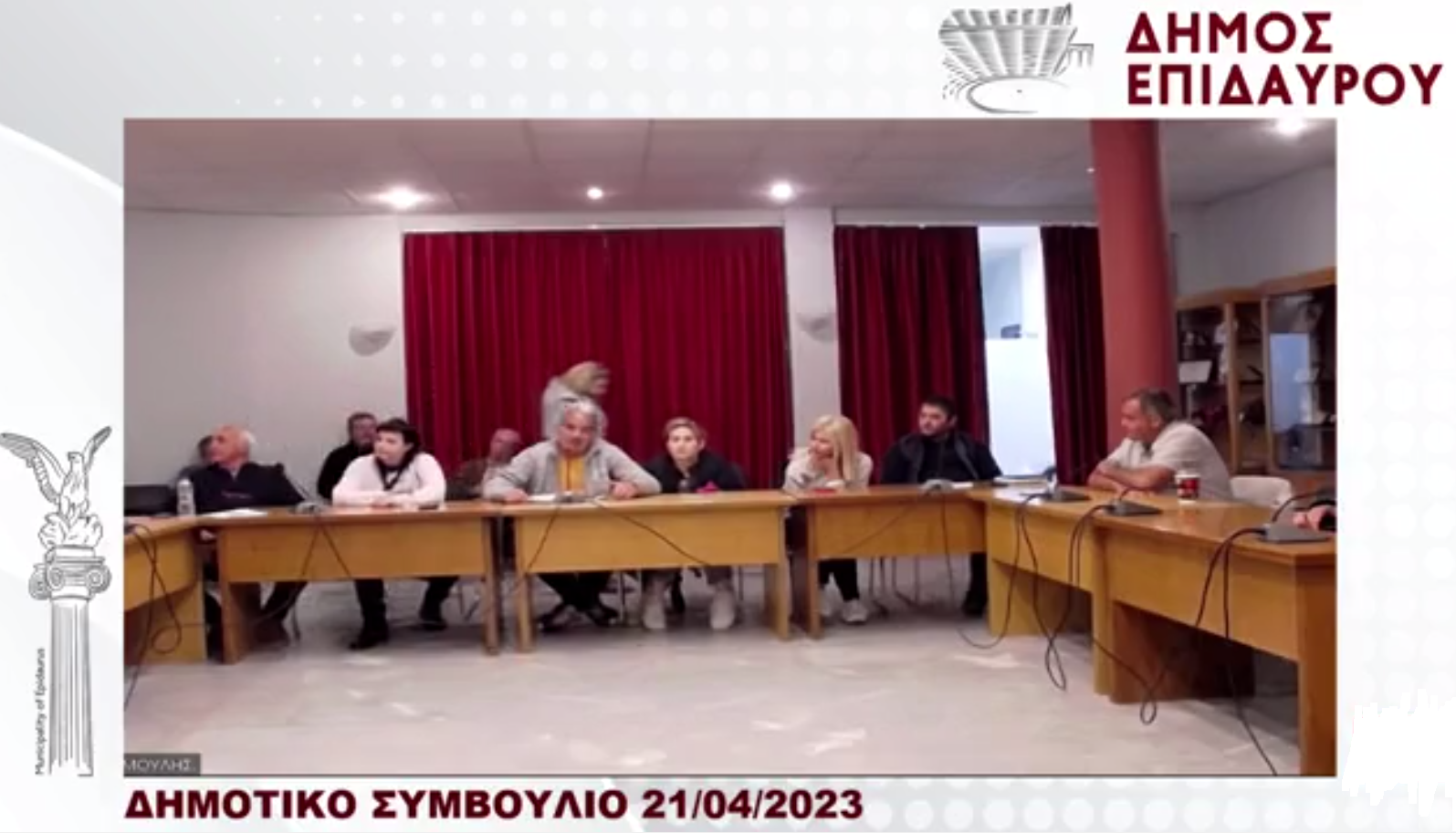 Δημοτικό Συμβούλιο Δήμου Επιδαύρου 21/04/2023– Ολόκληρο το βίντεο ...