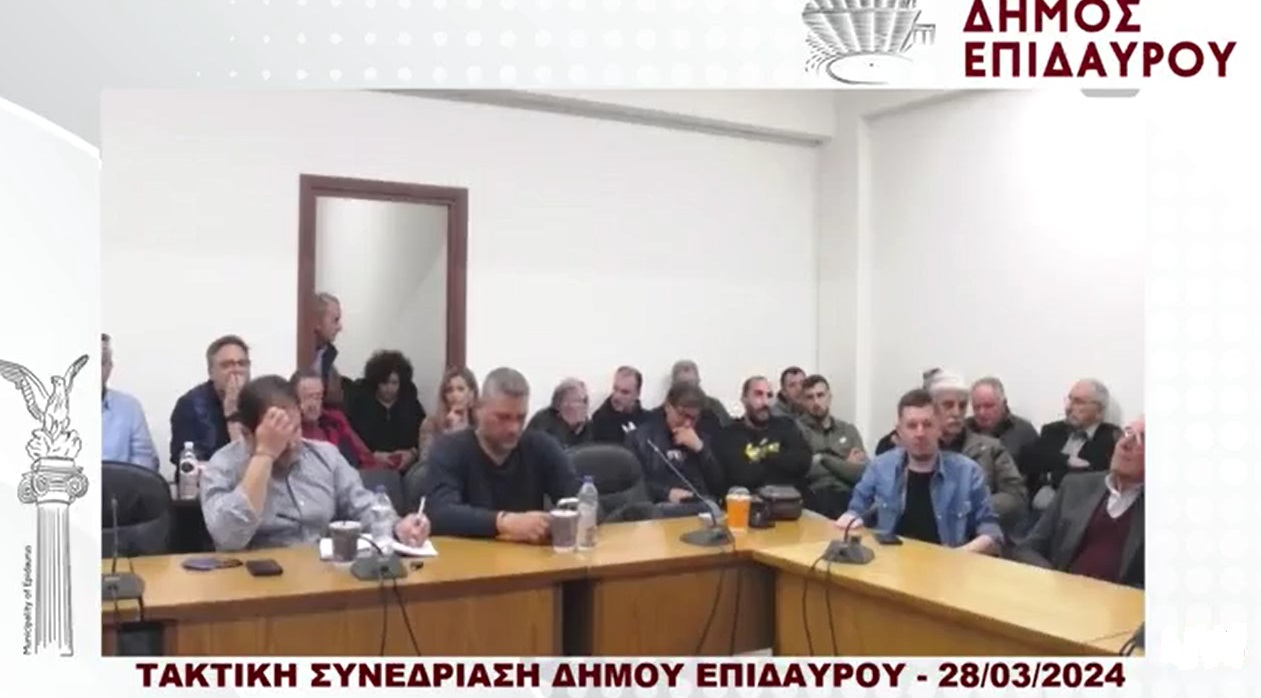 Δημοτικό Συμβούλιο Δήμου Επιδαύρου 28/03/2024 – Ολόκληρο το βίντεο ...